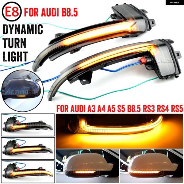 アウディ A5 B8.5 2010-2016 ダイナミックスクロール LED ウィンカーライト シーケンシャル バックミラー インジケーター ウィンカーライト カスタム パーツ アクセサリーHigh-concerned chemical:N...