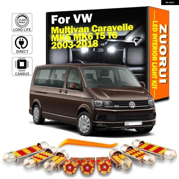CANBUS VOLKSWAGEN VW MULTIVAN CARAVELLE MK5 MK6 T5 T6 2003-2017 2018 車用 LED インテリア フットウェルライトキット LED 電球 カスタム パーツ アクセサリーHig...