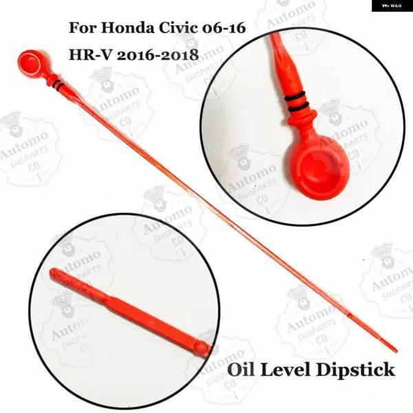 版 エンジン オイルレベルディップスティック ホンダ シビック 2006-2016 HR-V 2016-2018 15650-RNA-A00 カスタム パーツ アクセサリーMaterial:Stainless steel + PA66Mod...