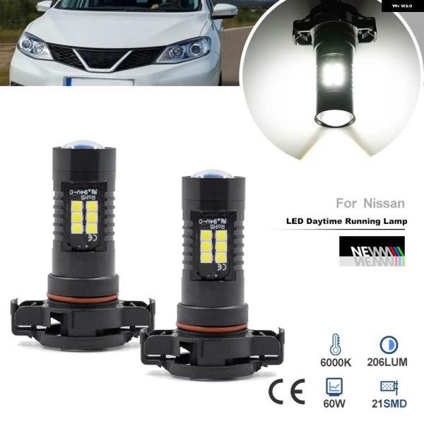 日産 PULSARC13NOTEE12 E-NV200VAN 5202PS19WPS24WH16 LED デイタイム ランニングライト バルブ DRL 車用 ヘッドランプ デイライト カスタム パーツ アクセサリーHigh-concerne...