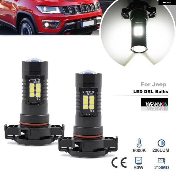 2個 LED デイタイム ランニングライト ジープ コンパス 2017 - 21 PSX24W PSX24 2504 DLR バルブ パーキング ランプ デイライト カスタム パーツ アクセサリーHigh-concerned chemica...