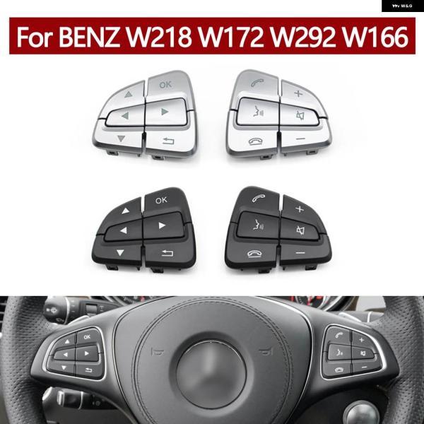ベンツ A B CLA CLS GLA GLS GLE クラス W176 W246 W218 W172 W292 W166 A0999050600 ステアリングホイール ボタン コントロール スイッチカバー カスタム パーツ アクセサリーP...