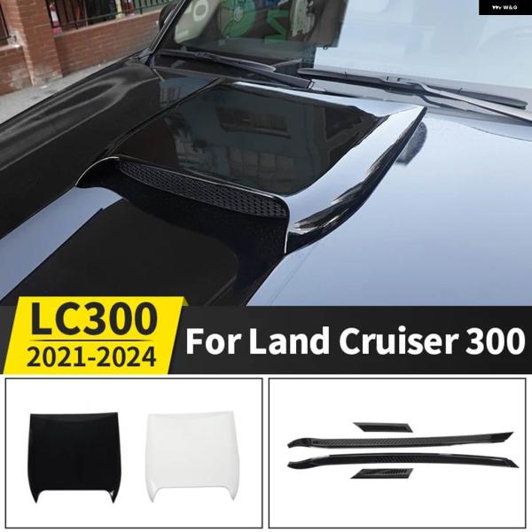 2021-2024年式 トヨタ ランドクルーザー 300 LC300用カスタムアクセサリー エンジン ハウジング 装飾 エア アウトレット リーフプレート2023 カスタム パーツ アクセサリーProtective parts:OtherH...