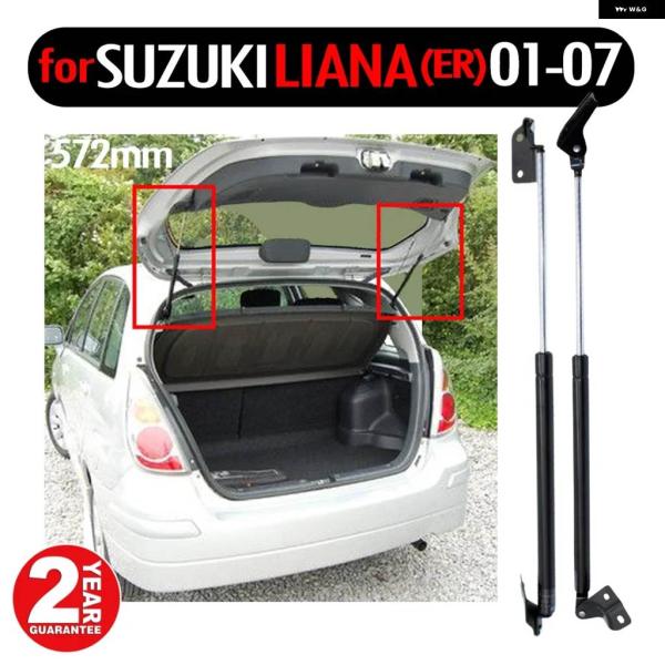 スズキ リアナ 5ドア ハッチバック 2001-2007年モデル ガスリフト支柱プロペラロッドショックリア トランク テールゲート トランク ダンパー 572MM カスタム パーツ アクセサリーHigh-concerned chemical...