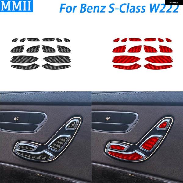 ベンツ S クラス W222 2013-2020年型カーボンシート調整 コントロール パネル トリム カバー 車内アクセサリー ステッカー カスタム パーツ アクセサリーHigh-concerned chemical:NoneSticker...