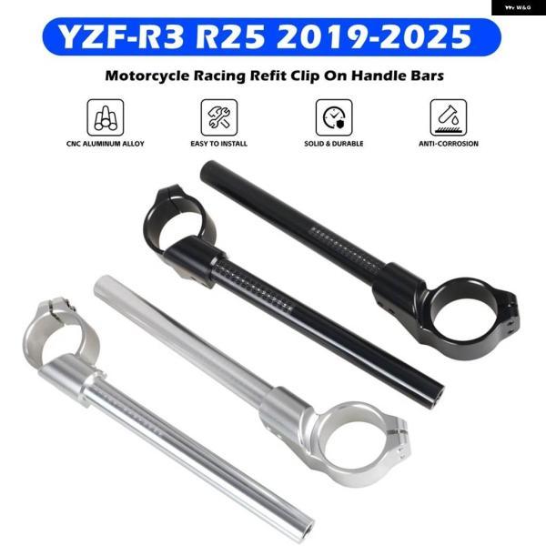 47MM /1.85インチ オートバイ CNCレーシングリクリップオン ハンドルバー フロントエンド ヤマハ YZF-R3 R25 2019-2025 カスタム パーツ アクセサリーHigh-concerned chemical:NoneM...