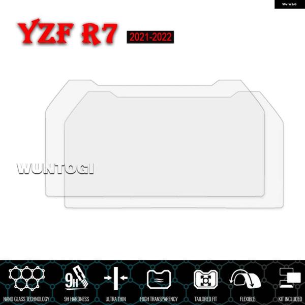 YZF R7 2021年 - ヤマハ YZF R7用 オートバイ ダッシュボード スクリーン プロテクター TFT LCD 防傷 ダッシュボード フィルム カスタム パーツ アクセサリーProtective parts:Instrument...