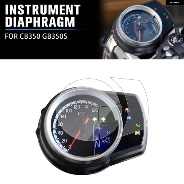 ホンダ GB350 GB350S GB 350 S CB350 2021-2024 オートバイ 計器 ダッシュボード クラス ター 傷フィルム スクリーン プロテクター カスタム パーツ アクセサリーProtective parts:Ins...