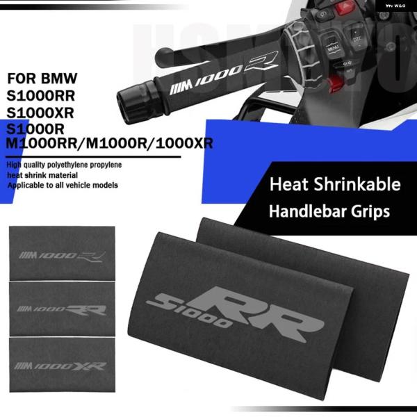 バイク ヒートシュリンク可能な ハンドルバー グリップ クラッチブレーキ レバー カバー グリップ グローブ BMW S1000R M1000R M1000RR S1000RR カスタム パーツ アクセサリーProtective parts...