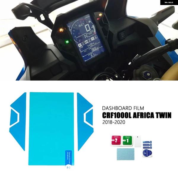 ホンダ CRF1000Lアフリカ ツイン CRF 1000L 2018-2020 バイク クラス ター スクリスクスクリーンフィルム ダッシュボード プロテクター カスタム パーツ アクセサリーHigh-concerned chemical...