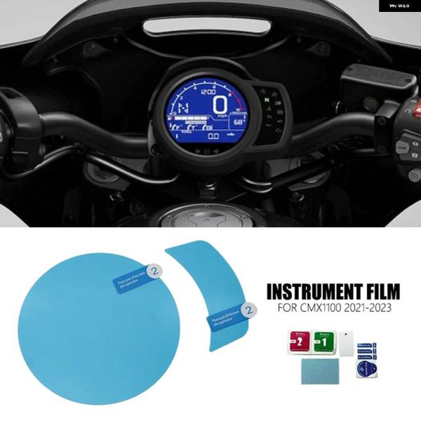 スピード メーター スクラッチ クラス タースクリーン フィルム プロテクター アクセサリー ホンダ リベル CMX1100 2021-2023 バイク アクセサリー カスタム パーツ アクセサリーHigh-concerned chemic...
