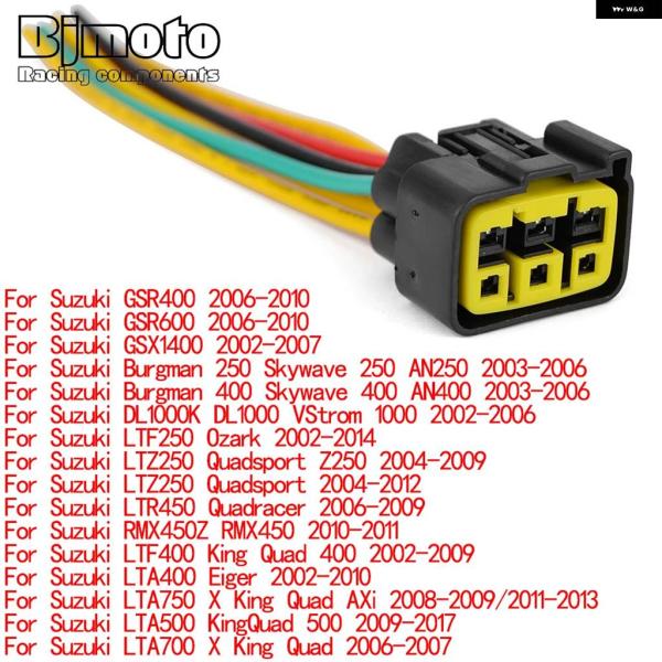 スズキ GSR 400 600 GSX 1400 BURGMAN 250 400 SKYWAVE 250 400 AN250 400 2003-2006 電圧レギュレーター整流プラグコネクタ カスタム パーツ アクセサリーHigh-conc...