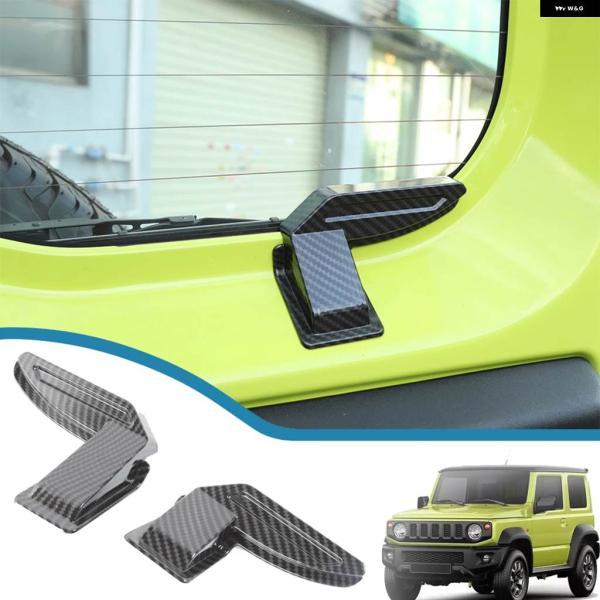 リアウインドシールド ヒーターワイヤープロテクション デミスターカバー スズキ ジムニー JB64 JB74 2019-2023 車内 モールディング カスタム パーツ アクセサリーItem Weight:0.1kgItem Width:4...