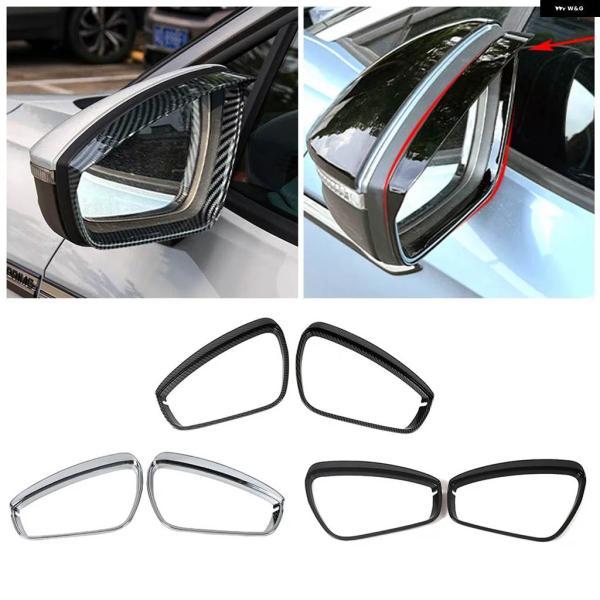 フォルクスワーゲン VW ID.4 ID4 ID.6 ID6 2021 2023 LHD バックミラー サイドミラー 再防水シェルカバー レインバイザー アイブロウトリム カスタム パーツ アクセサリーHigh-concerned chem...