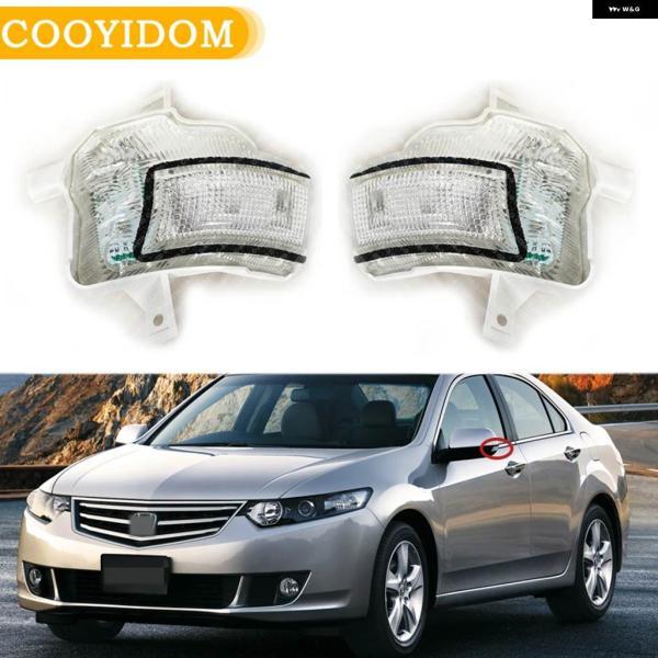 サイドミラー ウィンカー リピーターライト LED バックミラー ウィンカーランプ ホンダ アコード ユーロ CU 2008 2009 2010-2012 カスタム パーツ アクセサリーHigh-concerned chemical:Non...