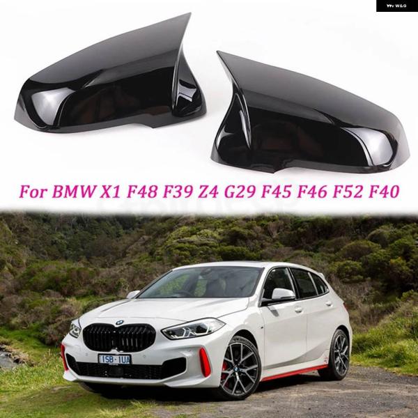 Z4 G29 サイドドア リアビュー サイドミラーカバー キャップ BMW F44 アクティブ F40 X1 F48 F49 F39 X2 2 F45 F46 カーパーツ スタイリング カスタム パーツ アクセサリーHigh-concern...