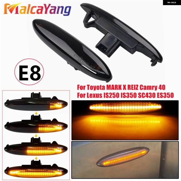 ダイナミック LED サイドマーカー ウィンカーライト インジケーターランプ トヨタ ハイランダー ソアラ クルーガー GSU 4 レクサス IS250 IS350 SC430 カスタム パーツ アクセサリーHigh-concerned c...