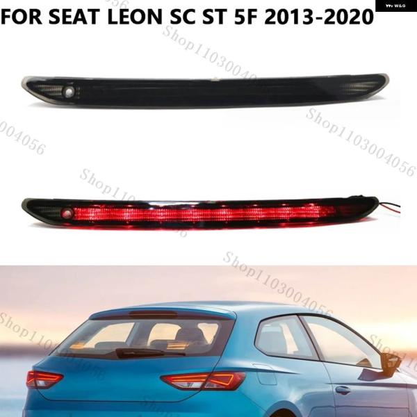 SEAT LEON SC ST 5F 2013-2020 5F0945097 5F0945097D 3RD LEDブレーキライト リアハイストップハザード灯 カー カスタム パーツ アクセサリーHigh-concerned chemical...
