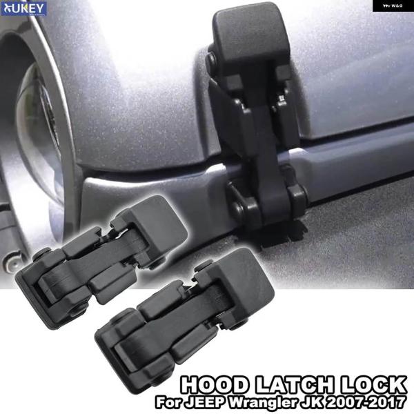 ボンネット エンジンカバー ロックキャッチカバー ジープ ラングラー JK 2007-2018 TJ 1997-2006 フードラッチ トレイ カスタム パーツ アクセサリーSpecial Features:Hood Latches (Le...