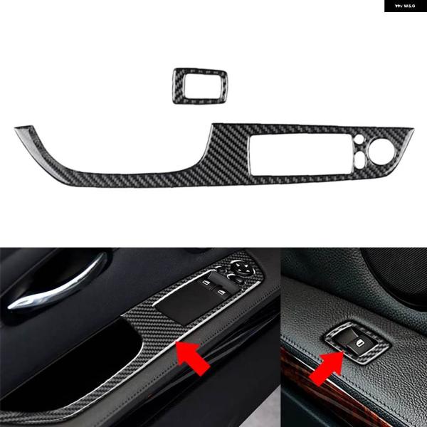 BMW 3シリーズ E92 E93 2ドア 2005-2012用 左側カーウィンドウリフトスイッチ パネル カバー トリム 2個セット カーボン+エポキシコーティング カスタム パーツ アクセサリーHigh-concerned chemic...