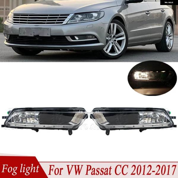 フォグランプ フロント バンパー カーライト フォグランプ アセンブリ スタイリング VW パサート CC 2012 - 17 3C8941699 3C8941700 カスタム パーツ アクセサリーHIGH-CONCERNED CHEMIC...