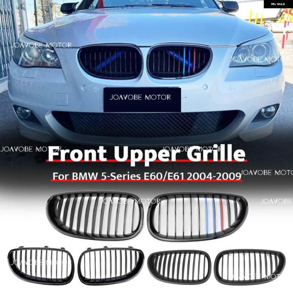 Mカラーマットシングルライン スタイル フロント バンパー グリル BMW 5シリーズ E60 E61 2004-2009 カスタム パーツ アクセサリーHigh-concerned chemical:NoneBrand Name:JOAV...