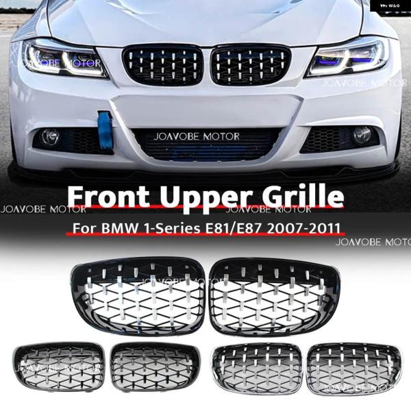 シルバーダイヤモンド スタイル フロント バンパー グリル BMW 1シリーズ 2007-2011 E81 E82 E87 E88 カスタム パーツ アクセサリーHigh-concerned chemical:NoneModel Year:...