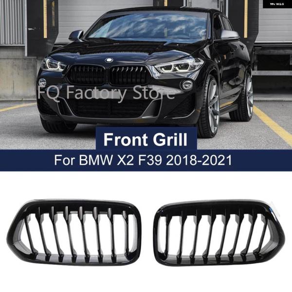 BMW F39 X2 M35I XDRIVE20D XDRIVE28I SDRIVE20I 2018-2021 車用フロント バンパー キドニー グリル シングルライン レーシング グリル カスタム パーツ アクセサリーHigh-conce...