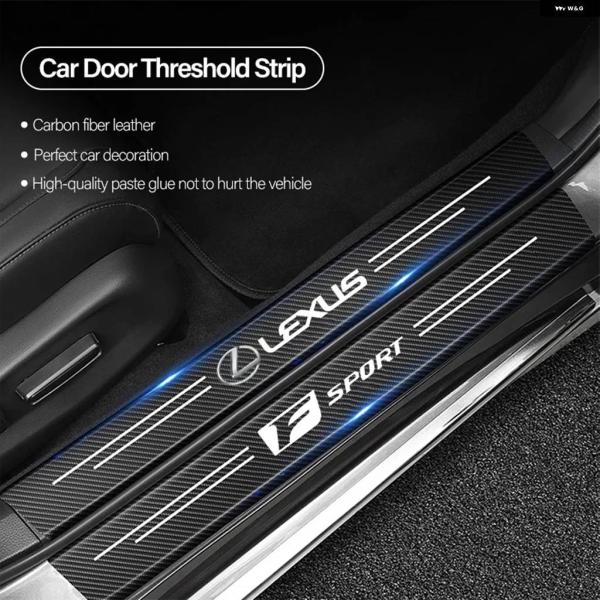 1/4/5個 車用ドアシル スカッフプレート 装飾 カーボン ステッカー レクサス ES350 IS350 LS400 RX330 IS300H RX400H GS300 LX570 LS460 カスタム パーツ アクセサリーHigh-co...
