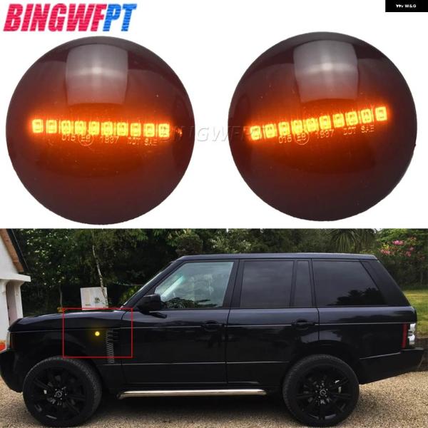 ランドローバー レンジローバー L322 2002-2012 ダイナミック LED ウィンカー サイド マーカーライト リピーター シーケンシャル フラッシャー ブリンカーランプ 2個 セット カスタム パーツ アクセサリーHigh-con...