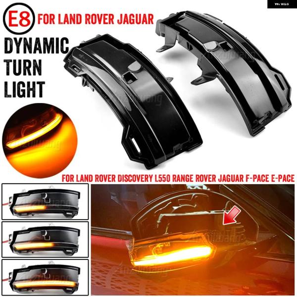 ランドローバー イヴォーク L538 ディスカバリー スポーツ ジャガー F-PACE 車用サイドミラー ランプ LED ダイナミックウィンカーライト ブリンカー インジケーター カスタム パーツ アクセサリーHigh-concerned ...