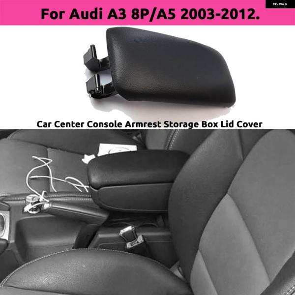 アウディ A3 8P/A5 2003-2012 カーセンター コンソール アームレスト 収納 ボックス 蓋カバー アームレスト キャップ カスタム パーツ アクセサリーHigh-concerned chemical:NoneSpecial ...