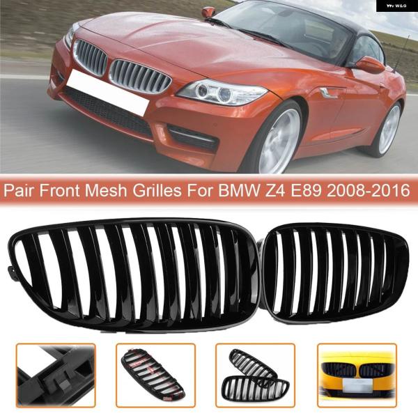 フロントフードシングルライン グリル フロントキドニー グリル BMW Z4 E89 2008-2016 フロント グリル レーシング グリル カスタム パーツ アクセサリーHigh-concerned chemical:NoneItem ...
