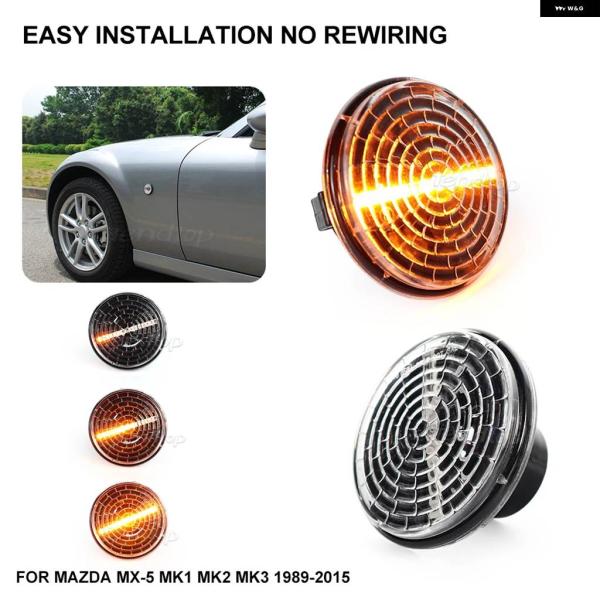 2個 ダイナミックウィンカー LED サイド マーカーライト リピーターランプ インジケーター マツダ MX5 MX-5 MK1 MK2 MK3 1989 1999 2000-2015 カスタム パーツ アクセサリーHigh-concern...