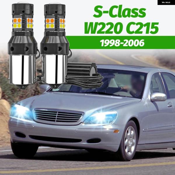 デュアルモードウィンカー デイタイム ランニングライト LED DRL メルセデス ベンツ S クラス W220 C215 1998-2006 1999 2004 2005 カスタム パーツ アクセサリーHigh-concerned che...