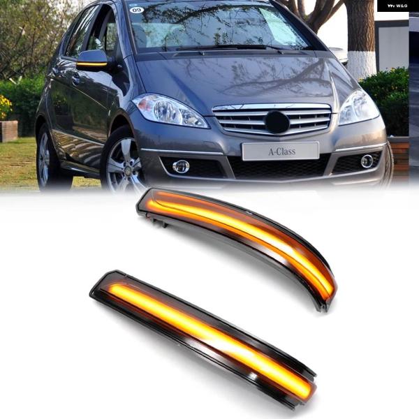 メルセデス ベンツ A クラス B クラス W169 W245 フェイスリフト LED ダイナミック サイドミラー ウィンカーランプ シーケンシャルランプ アローランプ カスタム パーツ アクセサリーHigh-concerned chemi...