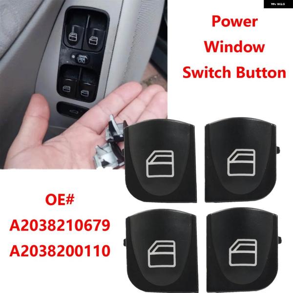 ベンツ C クラス W203 C180 C200 C220 C230 C240 C270 C280 C350 C55 パワーウィンドウスイッチ パワー ボタン A2038210679 A2038200110 カスタム パーツ アクセサリーH...