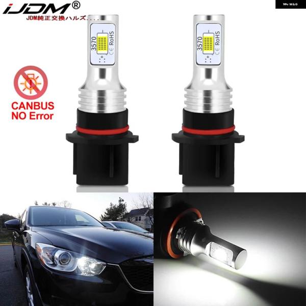 HID ホワイト CANBUS P13W SH24W LED バルブ マツダ CX5 CX-5 2013 2014 2015 LED ドライビング DRL デイタイム ランプ カスタム パーツ アクセサリーHigh-concerned ch...