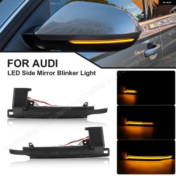 2個 LED サイドミラー ウィンカー ライト アウディ A3 8P A4 B8 A5 B8 A6 C6 A8 D3 Q3 ダイナミック ウィンカー ランプ カスタム パーツ アクセサリーHign-concerned Chemical:No...