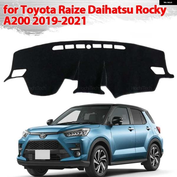 ダッシュボード カバー パッド トヨタ ライズ ダイハツ ロッキー A200 2019~2021 カーアクセサリー ダッシュボード サンシェード アンチUVカーペット カスタム パーツ アクセサリーHign-concerned Chemic...