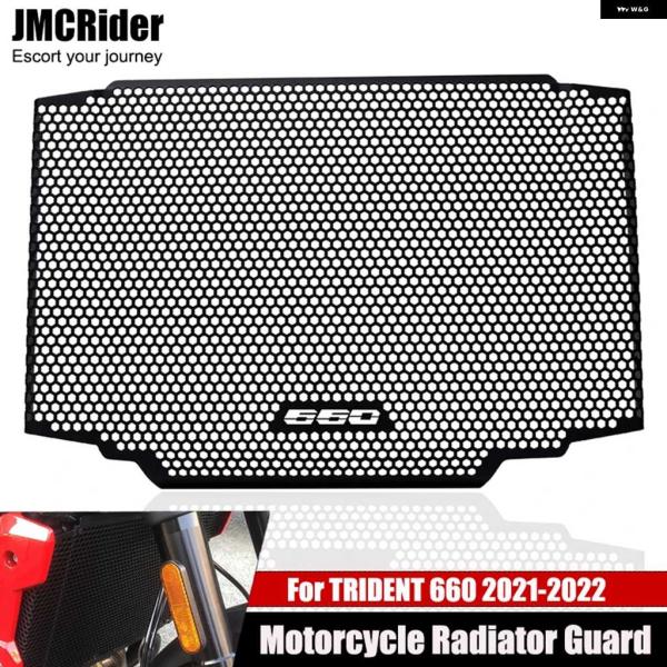 トライデント 660 トライデント660 2021 2022 オートバイ バイク ラジエーター ガード プロテクター グリル カバー ウォータータンク カスタム パーツ アクセサリーProtective parts:Frame protec...