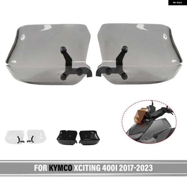 KYMCO XCITING 400I 2017-2019-23 オートバイ バイク アクセサリー ハンドガード シールド ハンドガード プロテクター ウインドシールド カスタム パーツ アクセサリーProtective parts:Brak...