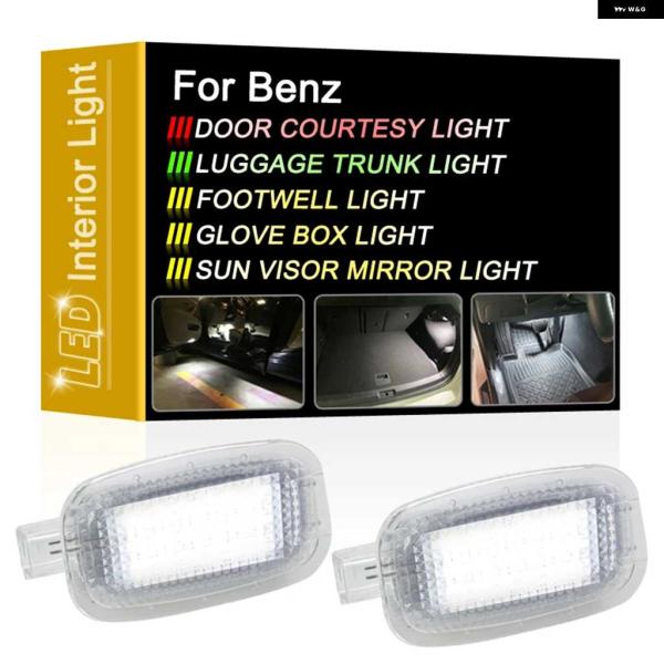 12V ホワイト LED ドア カーテシー ラゲッジ トランク フットウェル グローブボックス サンバイザー ミラー ライト アセンブリ ベンツ W221 S クラス R230 SL クラス カスタム パーツ アクセサリーHign-conc...