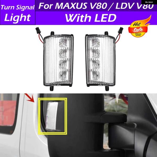 MAXUS V80/LDV V80 LED 車側リアミラー ウィンカーライト バックミラーライト リバースミラーライト インジケーターランプ カスタム パーツ アクセサリーHign-concerned Chemical:NoneSize:3...