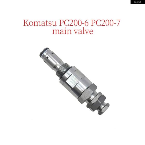 掘削機アクセサリー コマツPC 200-6PC 200-7 メイン バルブ に適合 長さ: 125MM ネジ: 24MM カスタム パーツ アクセサリーHign-concerned Chemical:NoneMaterial:standar...