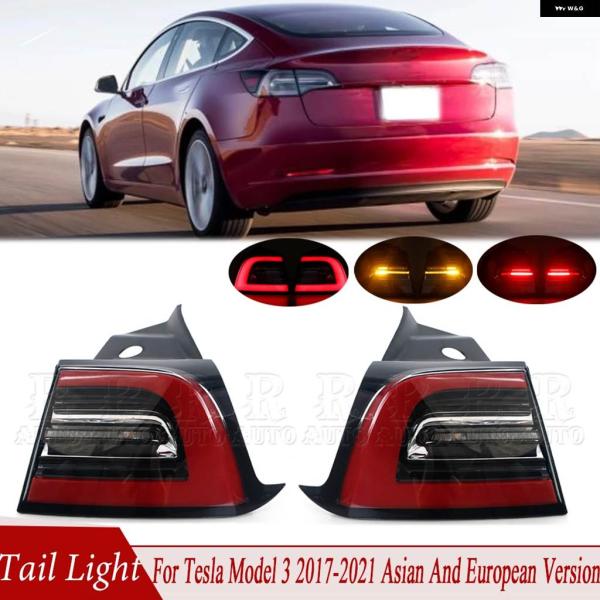 リバースランプ リア テールライト 車外 1077397-00-G 1077398-00-F テスラ モデル3 2017-2021 アジア ヨーロッパ バージョン カスタム パーツ アクセサリーHign-concerned Chemical...