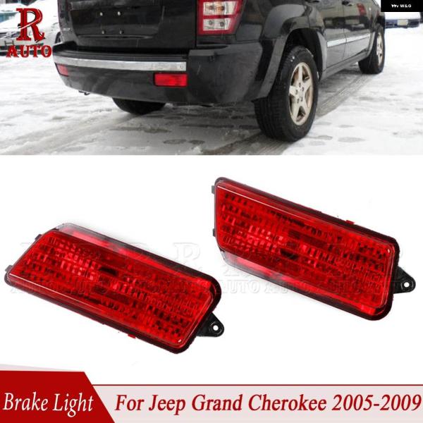レッドレンズ テール ブレーキライト テールライト ジープ グランド チェロキー 2005-2010 フォグランプ リア バンパー リフレクター ライト バルブ 無 カスタム パーツ アクセサリーItem Type:Tail Light A...