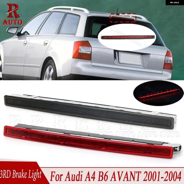 LED ブレーキライト 3RD ハイポジション オートストップランプ スモーク/レッドレンズ テールライト アウディ A4 B6 AVANT 2001-2004 8E9945097 カスタム パーツ アクセサリーHign-concerned...