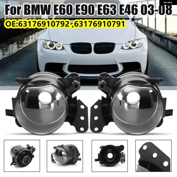 ペア車フロント バンパー フォグライト ハウジング フォグランプ バルブ 無63176910791 63176910792 BMW E60 E90 E63 E46 323I 325I 525I カスタム パーツ アクセサリーHign-con...