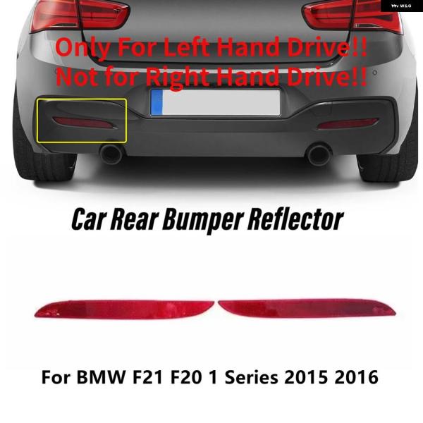 ペア車リア バンパー リフレクター 63147363787 631473637878 BMW F21 F20 2015 2016 リア バンパー 反射ストリップ交換用 カスタム パーツ アクセサリーHign-concerned Chemic...